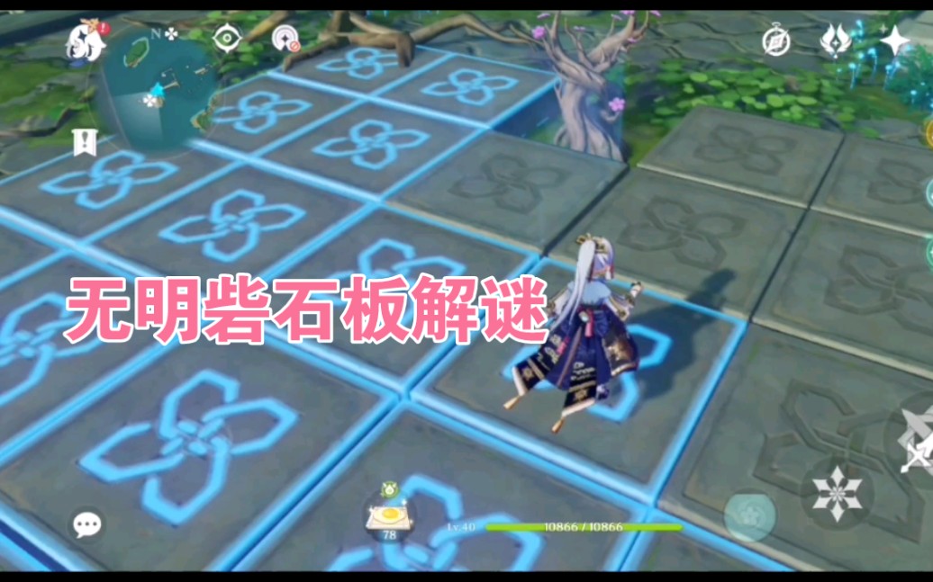 【原神】无明砦 石板解谜_原神