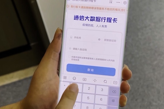 视频 | 一码通行 8月11日凌晨起浙江健康码可查看行程卡