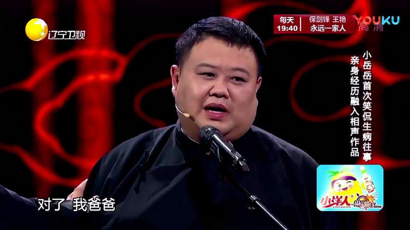 岳云鹏调侃于谦癌症最晚期,模仿于谦病房抽烟,孙越:抽麻筋上了