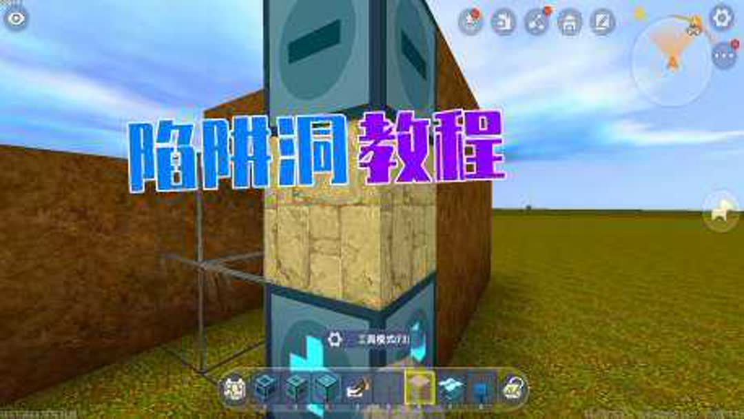 迷你世界533：伙伴们要的陷阱洞教程，需要的伙伴可以看一下
