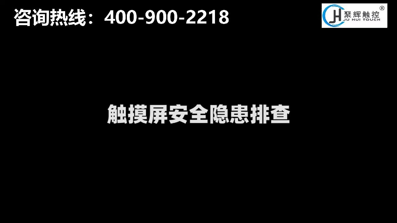 安全隐患排查 爱剪辑