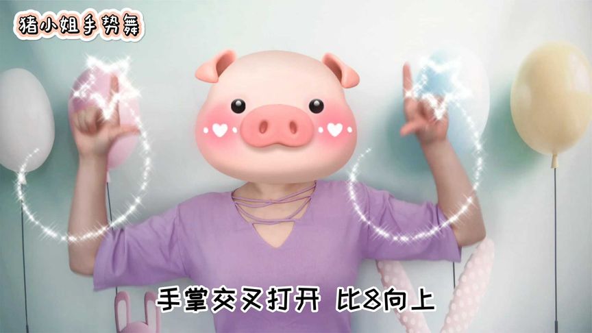大宝的手势舞教程,简单易学哦