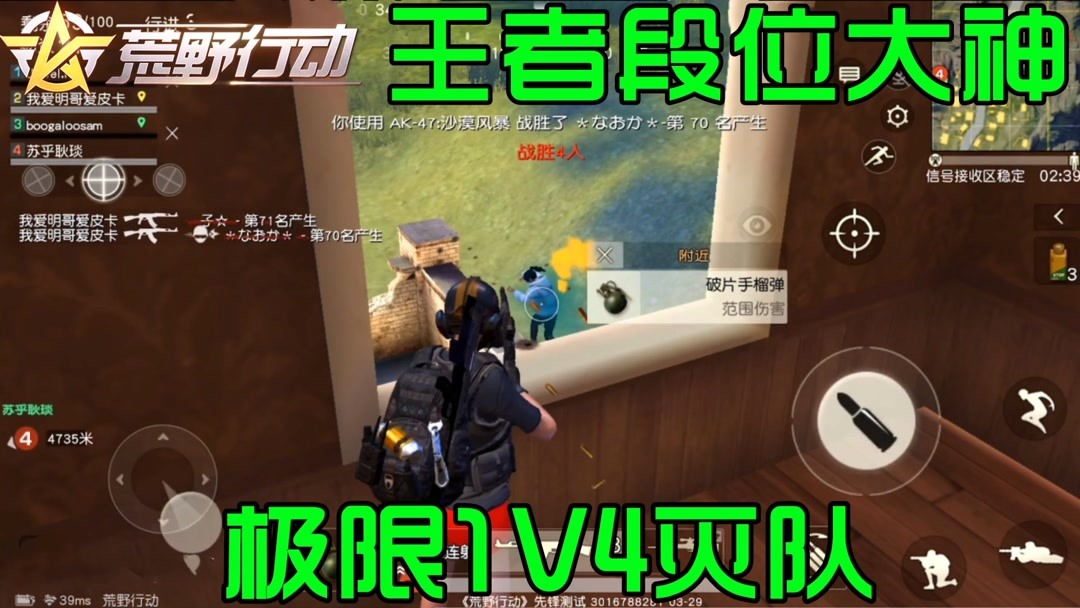 荒野行动:大神操作极限1V4灭队!