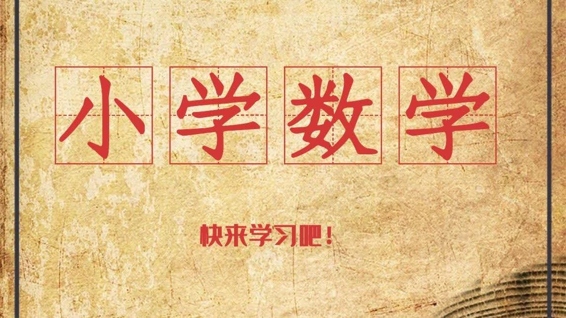 一个数减去10,再乘以10