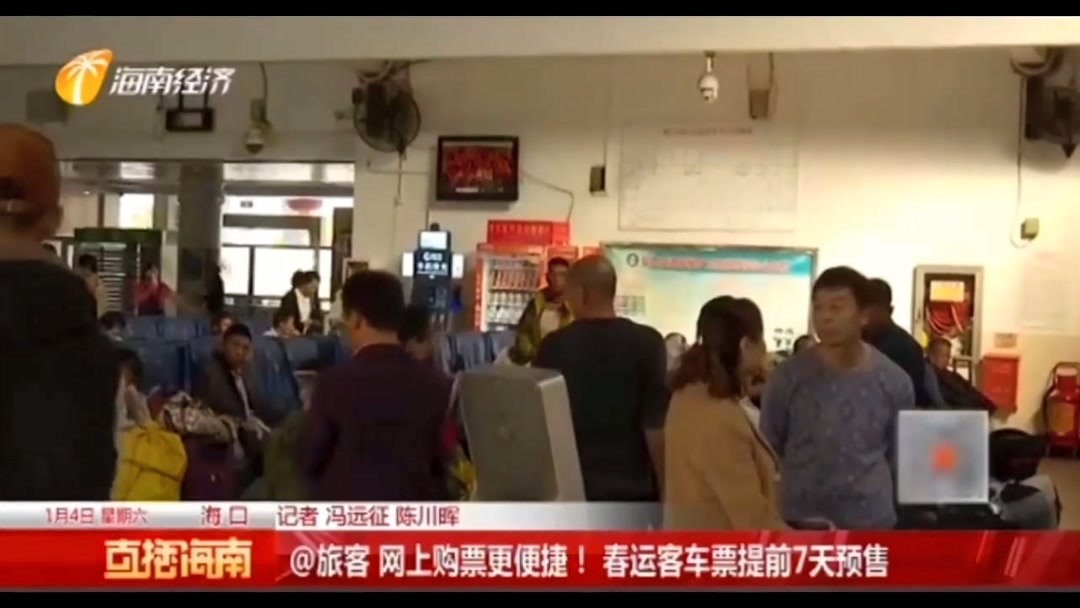 @旅客,网上购票更便捷,春运客车票提前7天预售