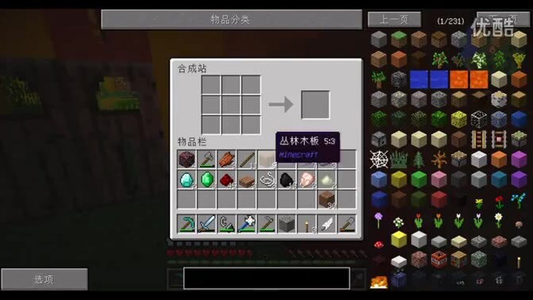 【黑羽翼我的世界】Minecraft Rexxit科技侏罗纪生存EP.8：流体转置机