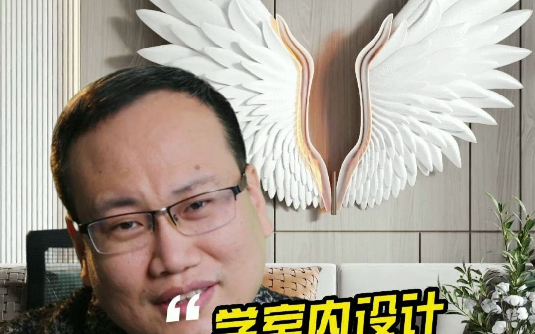 零基础学室内设计这是 第一步