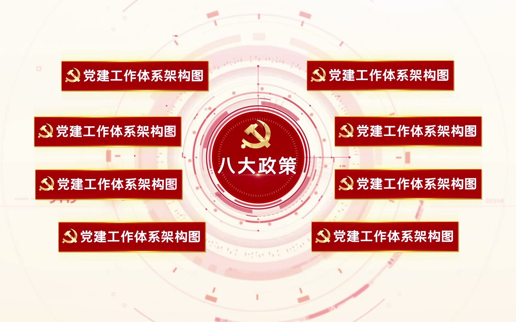 企业数据信息图表结构图分类架构图AE模板