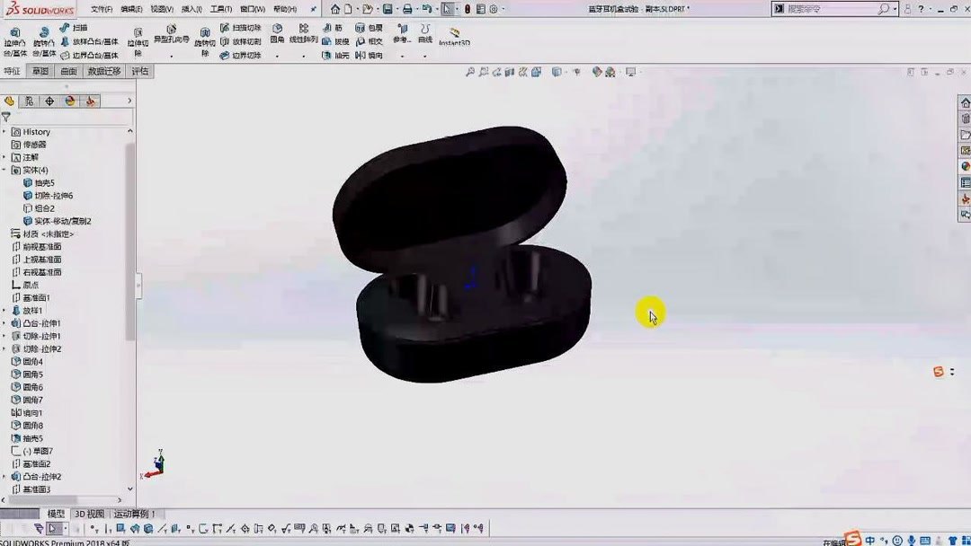 solidworks建模教程20-蓝牙耳机3