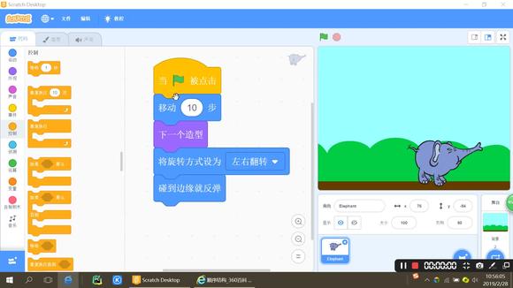 少儿编程scratch第六课