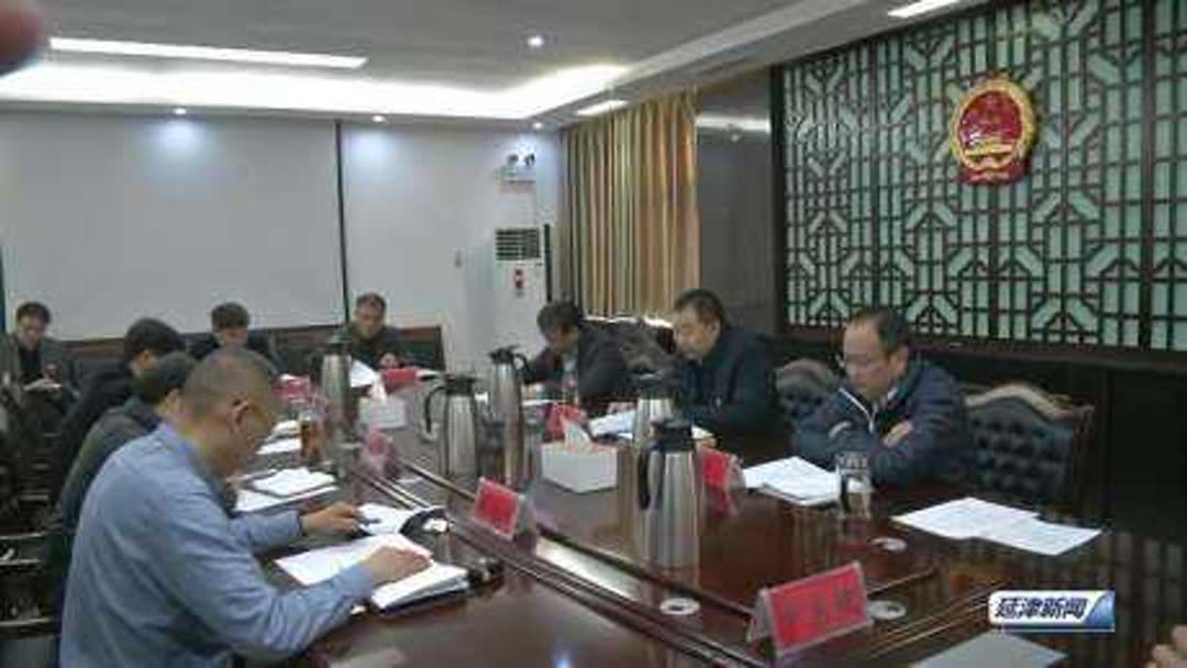 县政府党组召开2020年度民主生活会