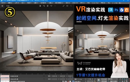 ...封闭空间打灯思路解析⑤ 3Dmax零基础教程、3DMAX入门教程(建模...