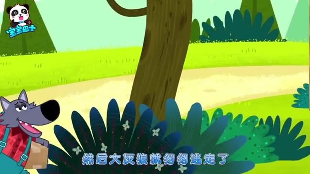 宝宝巴士绘本故事 第4集 不给陌生人开门