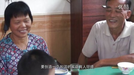作客工场 制作团队 十大文明家庭 梁志雄家庭