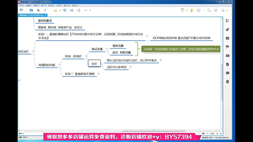 拼多多新手场景推广ocpx正确出价省钱70W操作,不要建议出价了