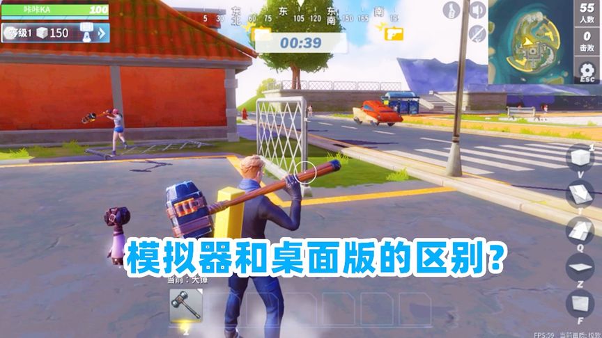 堡垒前线攻略:模拟器和桌面版的区别?苹果用户也可以在电脑玩了