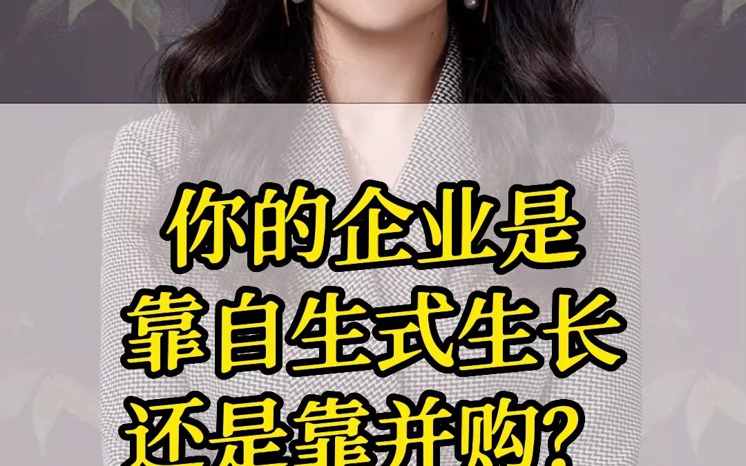 企业经营两大模式,你是哪一种?