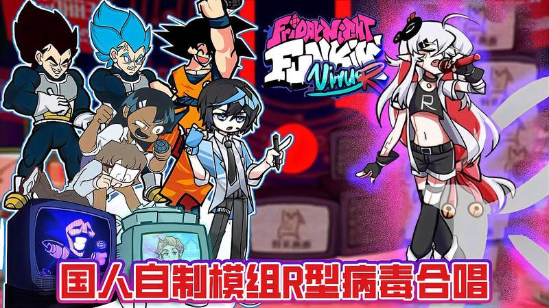 周五夜放克:国人制作模组R型病毒Malfunction合唱,优质华丽Mod