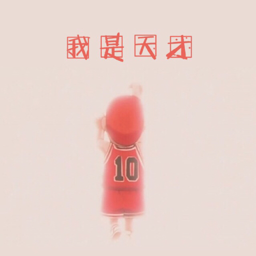 风起梦醒 