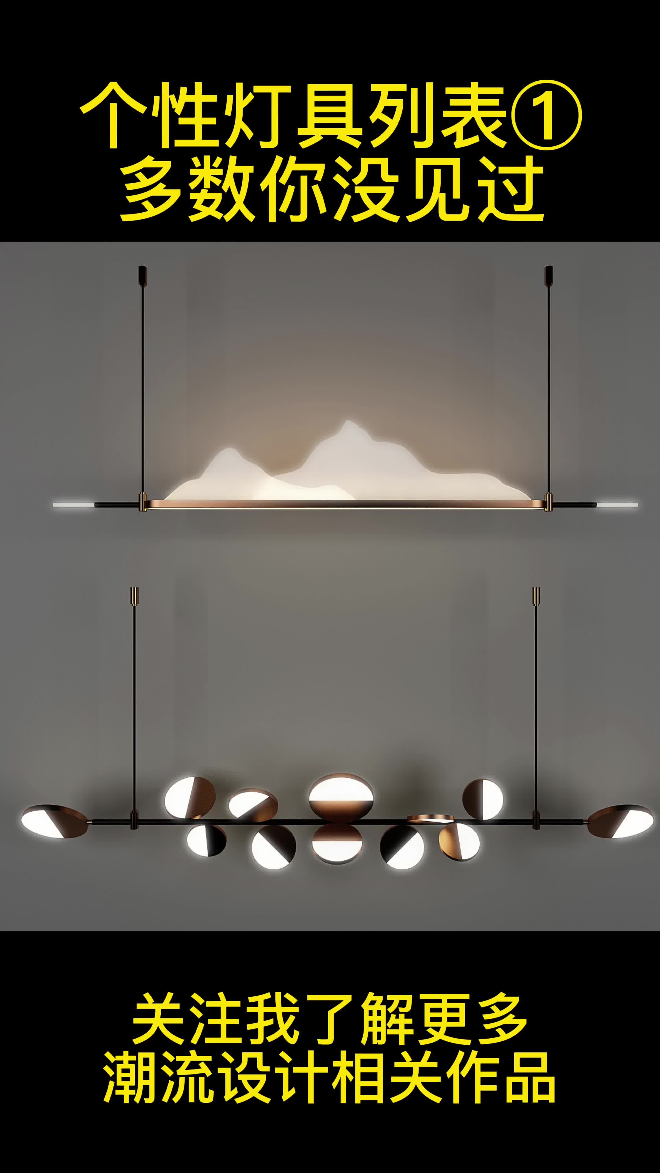 装修吊灯如何选择?有品味设计都在用的灯列表① #3d模型下载