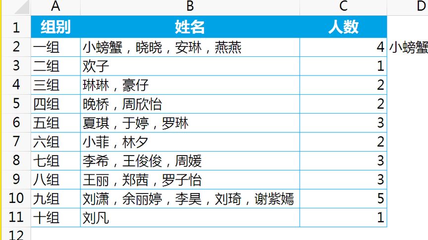 excel计算某个字符出现的次数