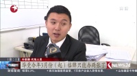2017首场沪牌拍卖:最低成交价87600元 中标率5.3% 东方新闻 170114