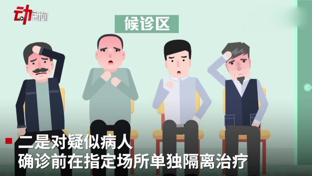 新型冠状病毒肺炎纳入法定传染病 甲类防控乙类传染病意味着什么