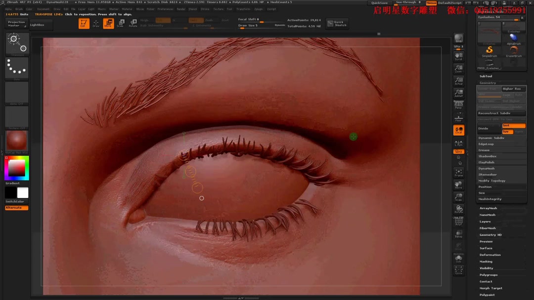 zbrush-眼睛模型快速雕刻 -3