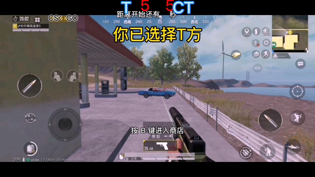 【一天一更】和平精英仿CSGO