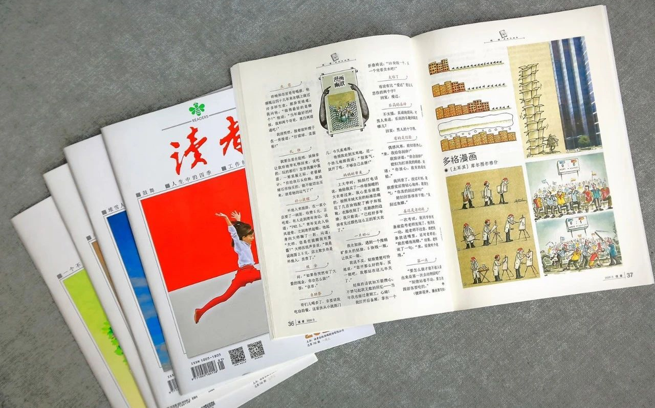 《读者》万分之零点五的差错率是怎样达成的