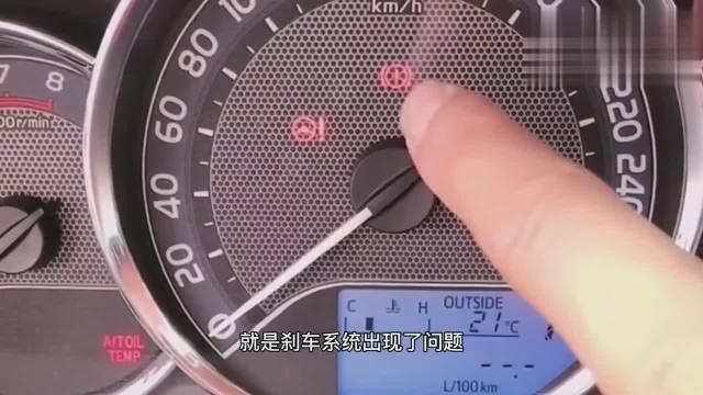 当车上这个故障灯亮起时,司机一定要马上停车检查