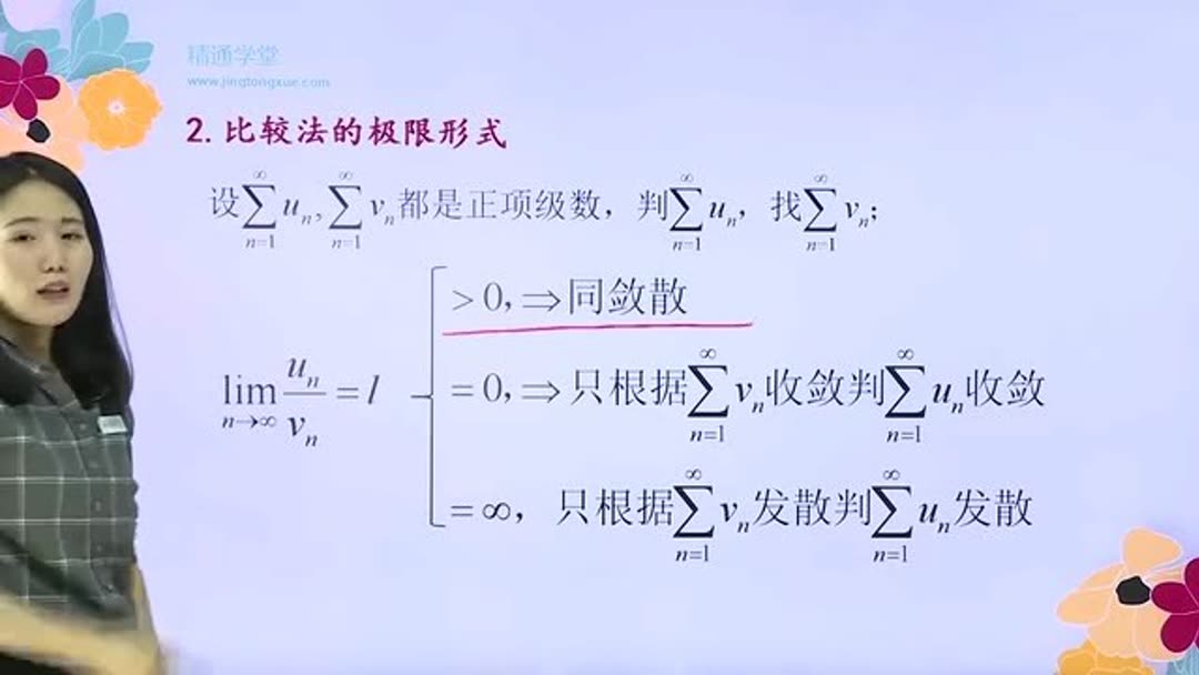 精通学堂2019年浙江专升本考试科目---专升本数学详解 快速提分