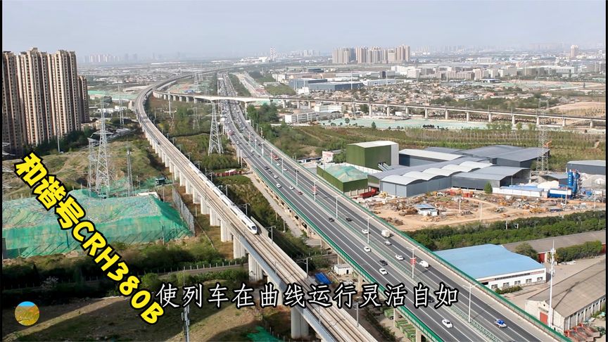 载有16台永济YJ105C牵引电动机,采用铝合金车体的CRH380B动车组