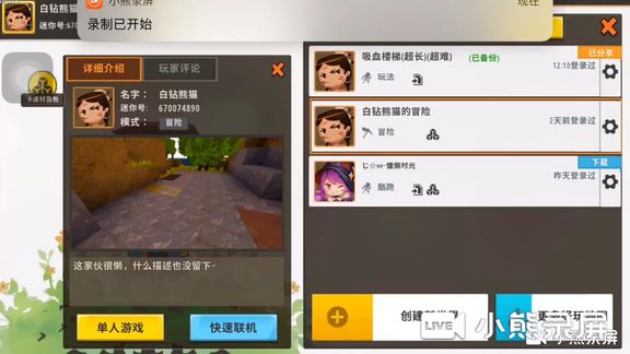 迷你世界:生存第一天,有人和我一起玩吗?