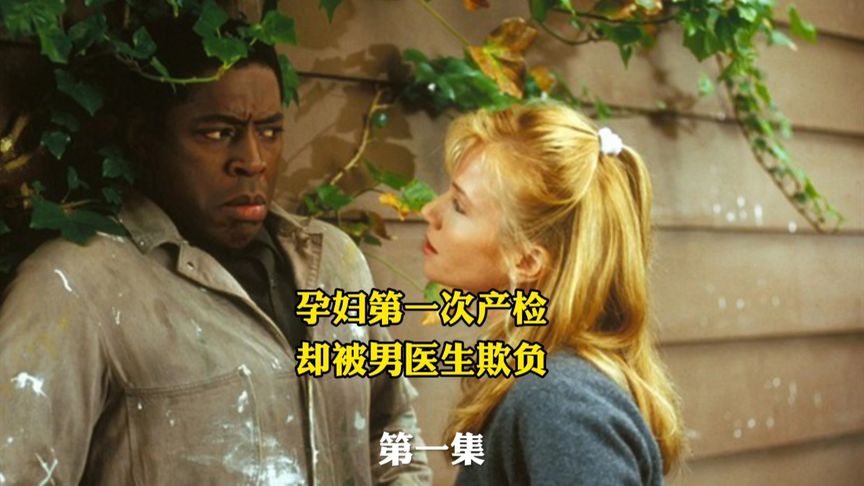 孕妇第一次产检,却被男医生欺负,没想到孕妇惨遭报复。