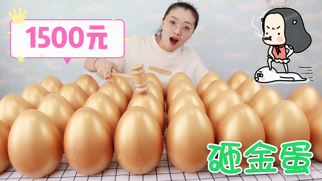 1500元砸30个“大金蛋”,全砸碎超解压,小鹿最后是亏还是赚呢?