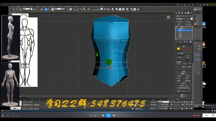 爱剪辑-max-美女身体模型制作 03