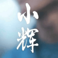 秦增辉