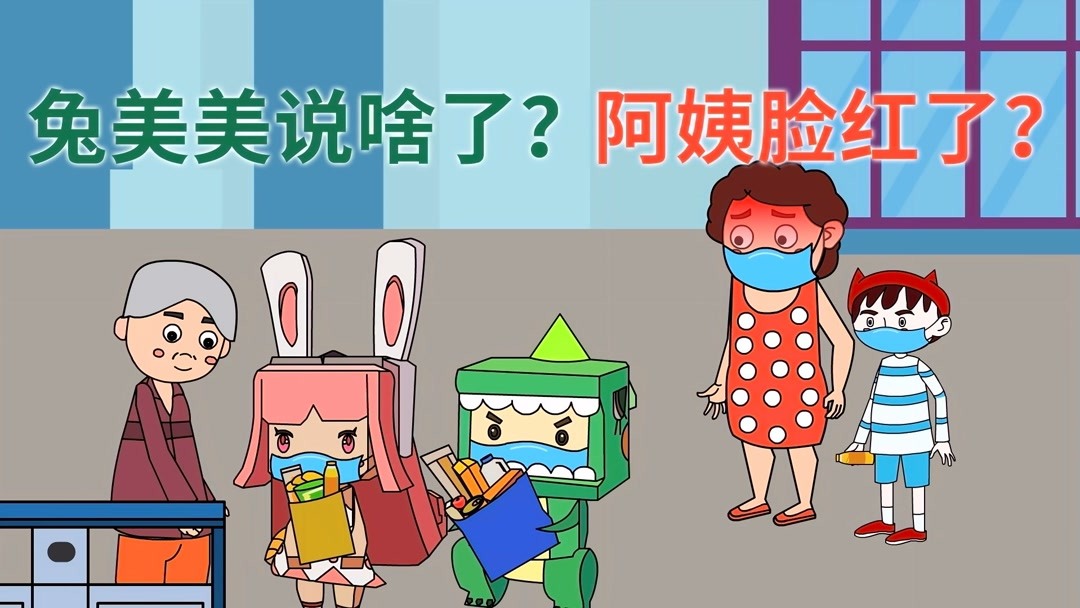 迷你世界中的迷斯拉和兔美美,看到捡破烂的老奶奶会怎么样?