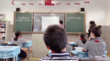 刘老师《同分母分数的加法和减法》教学实录