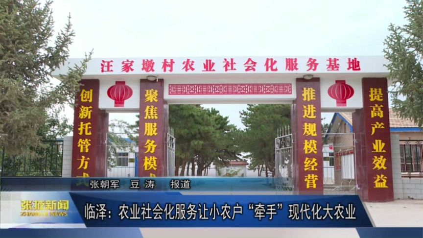 临泽:农业社会化服务让小农户“牵手”现代化大农业