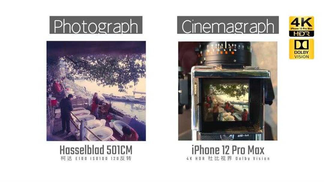 闻堰码头120胶片,iPhone 12 Pro Max HDR杜比视界记录并转SDR