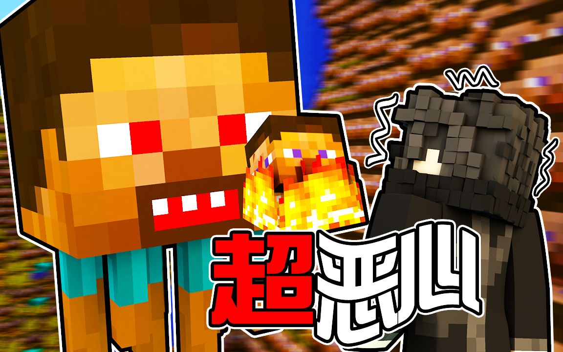 我的世界所有方块变成史蒂夫! 史上最恶心极限生存! 夏天Y最帅!