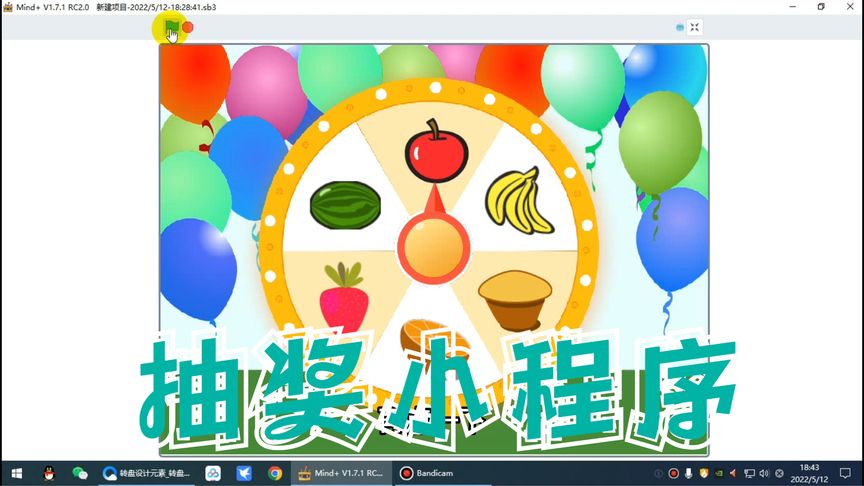 少儿图形化编程:认识随机数,做个抽奖小程序