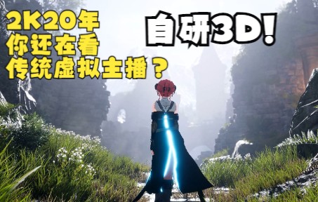 独立工作室新游发布 罗塞索拉-ROSE_SUORA (不是)虚拟主播3D模型...