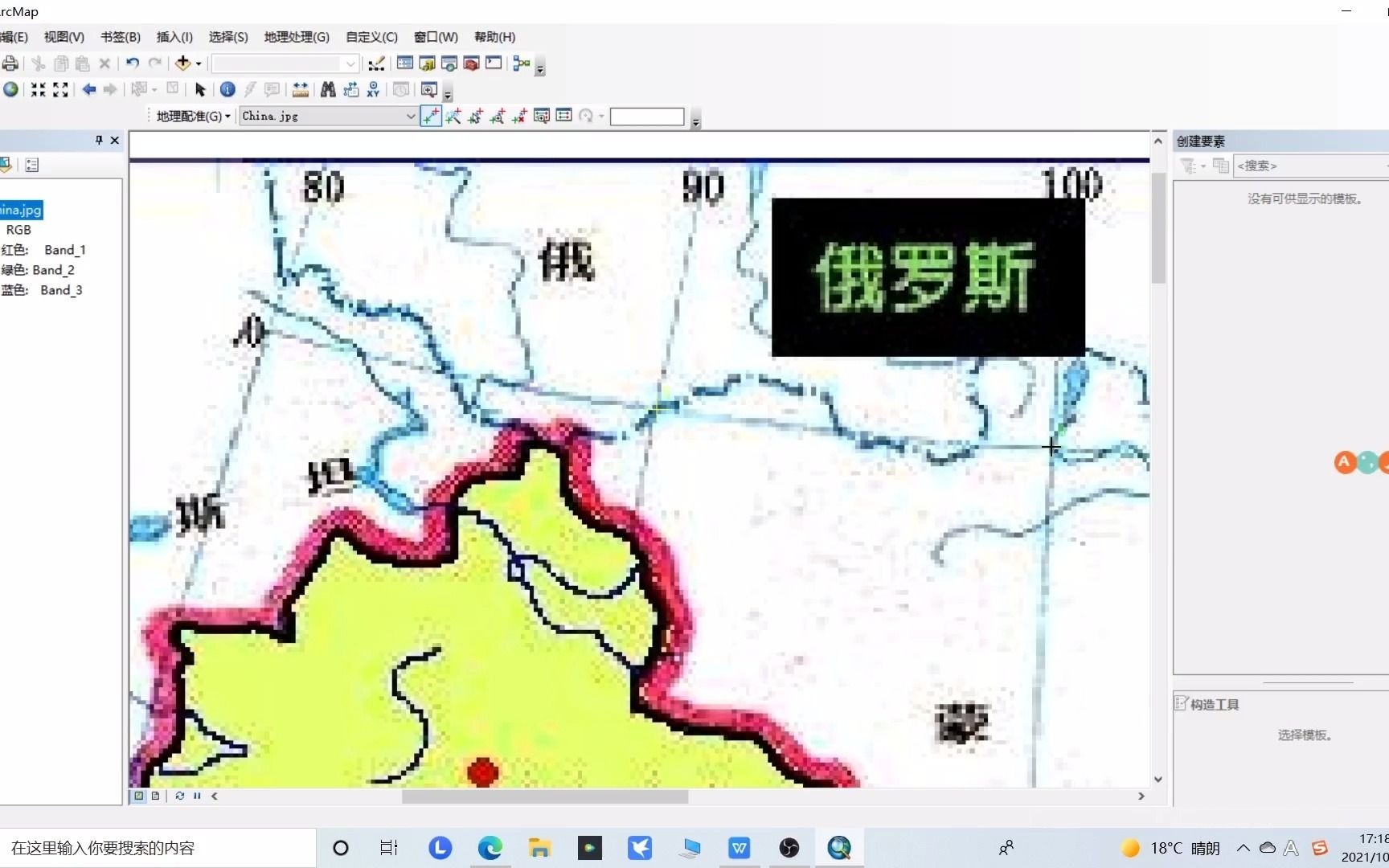 非教学!非教学!arcgis地图校正作业实录 自用!