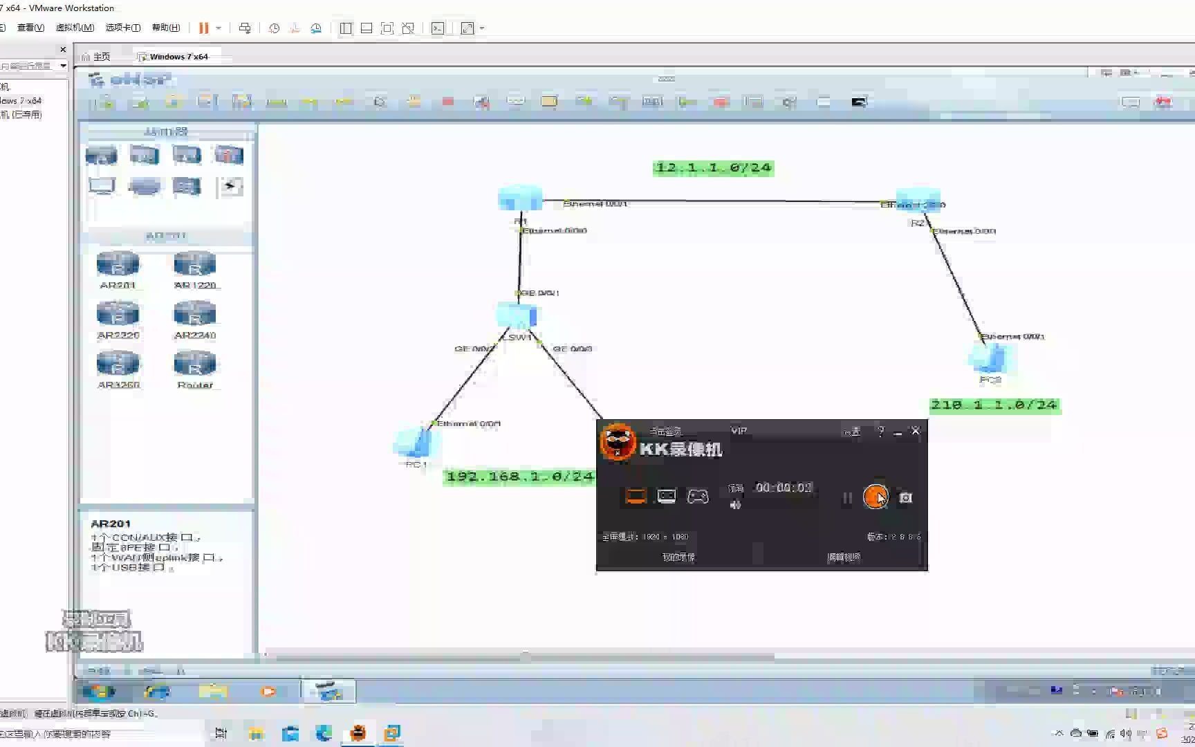 华为模拟器-缺省路由、环回接口、DHCP的配置