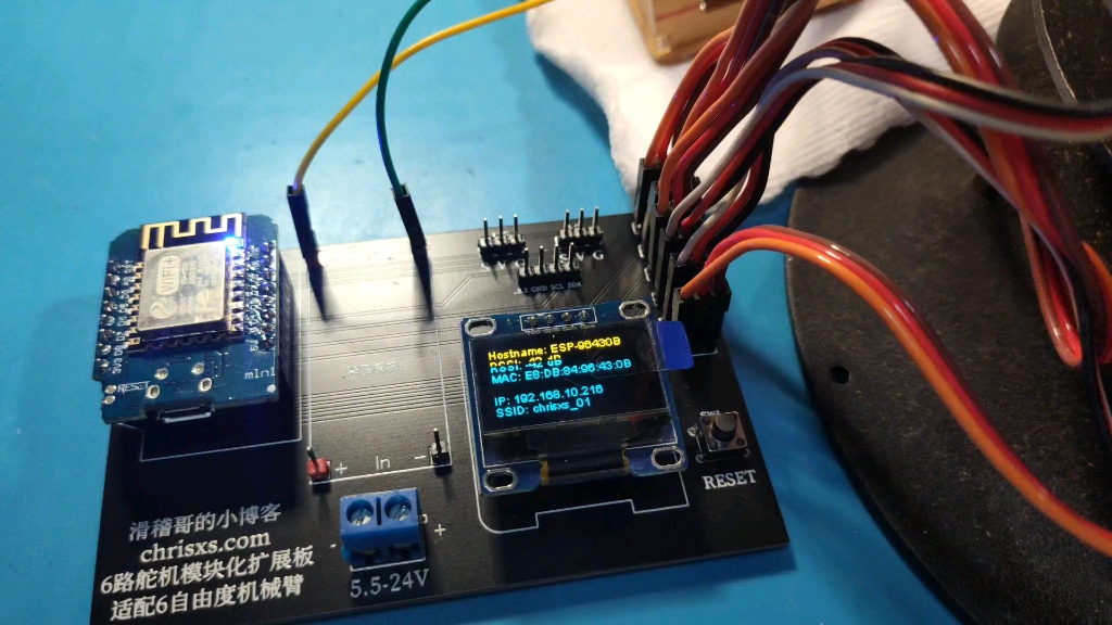 6轴机械臂pcb接入blynk