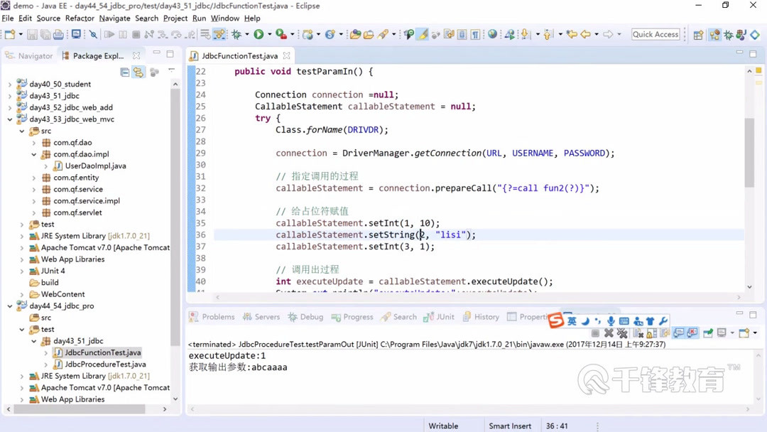 千锋Javaweb实战教程:Web91 Jdbc调用过程和函数