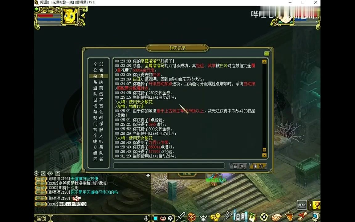 了解乐视手游问道官网下载版的特点